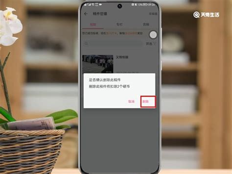 哔哩哔哩怎么删掉自己的作品 哔哩哔哩如何删掉自己的作品 天奇生活