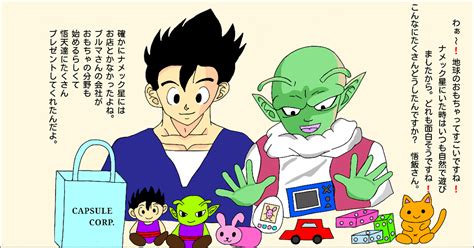 ドラゴンボール 飯p妄想 ️ ちゃんのイラスト Pixiv