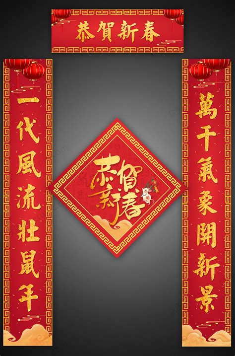 恭贺新春造型素材 恭贺新春造型模板 恭贺新春造型图片高速下载 设图网