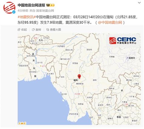 缅甸7 9级地震云南震感强烈瑞丽市人民医院已收到2名伤者 极目新闻