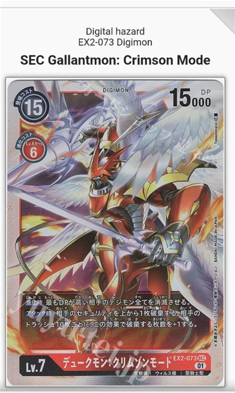 Gallantmon Cm Aa Digimon Tcg Hobbies And Toys Toys And Games On Carousell