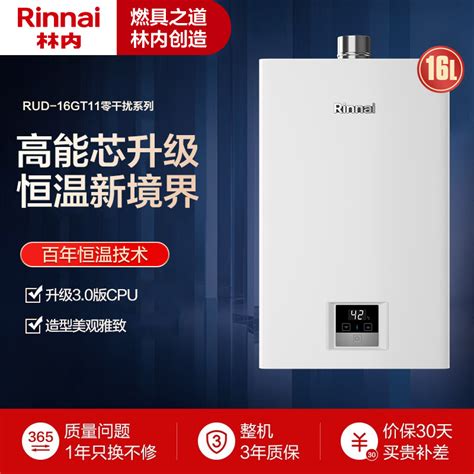 美的midea燃气热水器jsq30 M9 Ultra报价参数图片视频怎么样问答 苏宁易购
