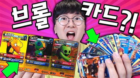 브롤스타즈 전설카드 등장 이 카드 정체가 뭡니까 대체 [ 브롤스타즈 Brawl Stars ] L 휴지 Huez