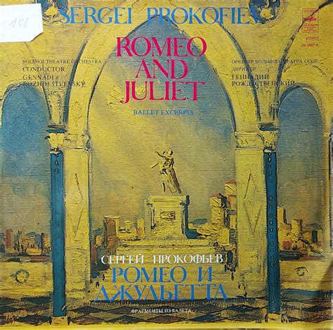 Sergei Prokofiev Romeo And Juliet 1972 Vinyl Discogs