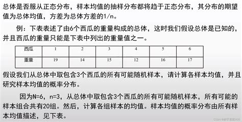 在数据分析中所需要运用到的概率论知识 python 概率基础 csdn博客