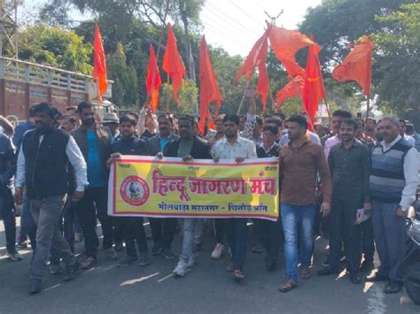 हिंदू जागरण मंच का कलेक्ट्रेट पर प्रदर्शन कार्रवाई की मांग Young Man
