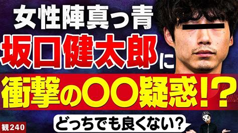 人気イケメン俳優・坂口健太郎に衝撃の疑惑が！？【観240】 Youtube