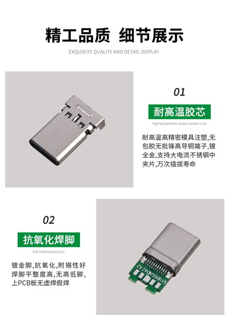 Usb3 1 C Type公头连接器定制 端子镀2u带板拉伸外壳usb3 1连接器 阿里巴巴