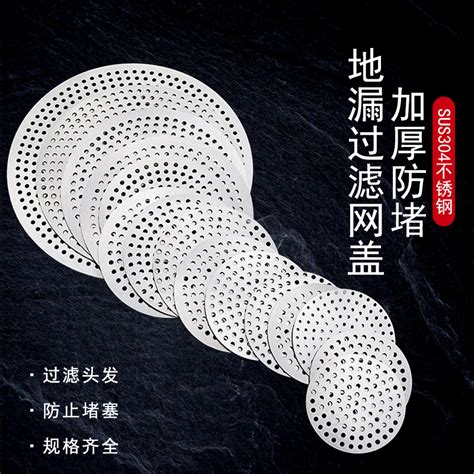 圆形卫生间下水道排水口防毛发过滤网不锈钢浴室地漏圆孔地漏盖 虎窝淘
