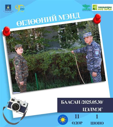 Дотоод Та бүхний өнөөдрийн ажилд амжилт хүсье 🌲🌲Монгол Улсын Ерөнхийлөгчийн санаачилсан