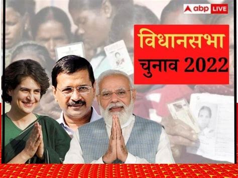 Abp C Voter Survey Live Updates Himachal Pradesh Gujarat Assembly