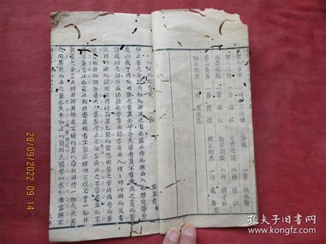 【图】木刻本《钦定本朝四书文》清，1册全，大开本，品以图为准。拍品信息网上拍卖拍卖图片拍卖网拍卖网站