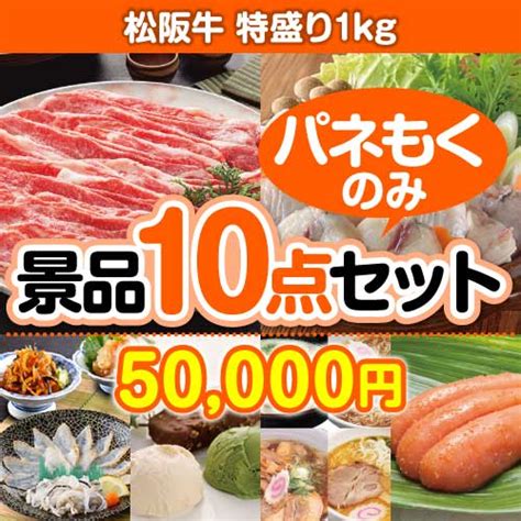 肉の景品を選ぶなら【景品パーク】ブランド肉や特選肉の景品をランキングでご紹介！
