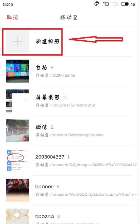 在手机上怎么操作把好多照片存到一个文件夹里 百度知道