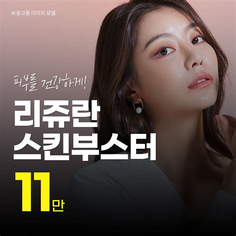 리쥬란 스킨 부스터 건강한 피부 할인 가격 후기 전후 효과 정보 By 닥터셈매직뷰티의원 여신티켓 국내 1등
