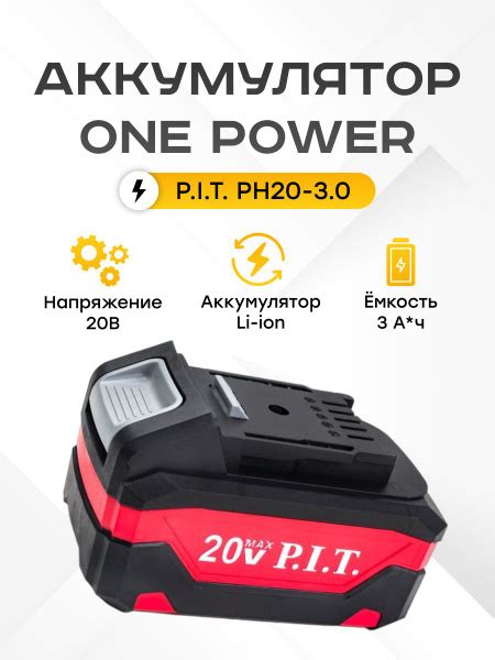Аккумулятор для электроинструмента P.I.T. PH20-3.0, АКБ для серии pit ...