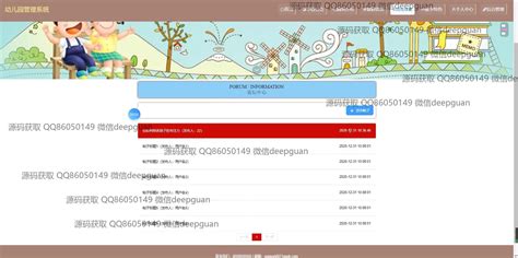 Github 51deepkindergartenmanagementsystem 幼儿园管理系统管理系统毕业设计源码