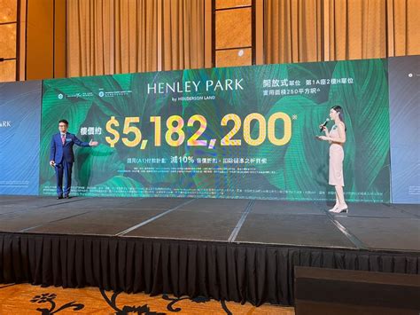 啟德新盤｜恒地henley Park首批148伙 入場費518萬 折實均價21088元 較一年前同區同系新盤平13