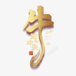 创意蓝色2021艺术字图片免费下载 创意蓝色2021艺术字素材 创意蓝色2021艺术字海报 新图网