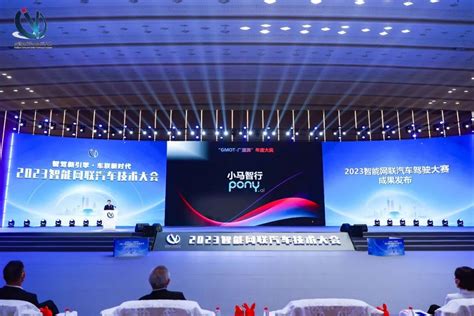 广州发布智能网联汽车道路测试与应用报告，小马智行多项指标名列第一测试行业动态汽车测试网