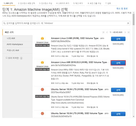 인스턴스 생성접속 짜몽 개발 연구소