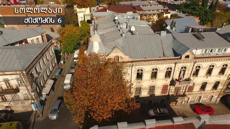 ნოდარ სუმბაძის თბილისური კოლექცია ქიქოძის 6 Youtube