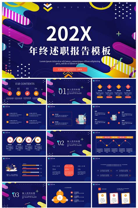 浅蓝色商务年终述职报告ppt模板pptx下载编号616384353060130889 设图网