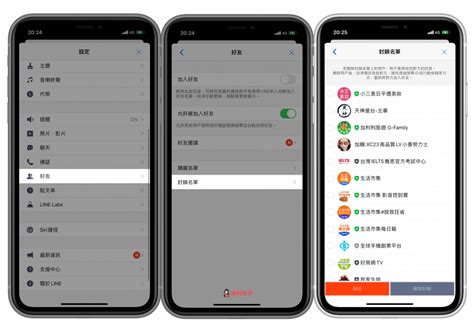 Line 封鎖與被封鎖：如何知道 Line 被封鎖？封鎖後訊息會怎樣？ 塔科女子