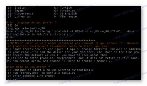 Как да увеличите размера на диска в VirtualBox