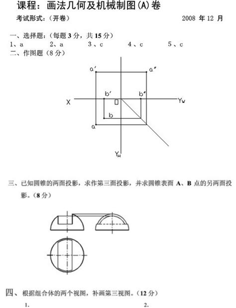 大一工程制图期末考试重点是什么 Zol问答