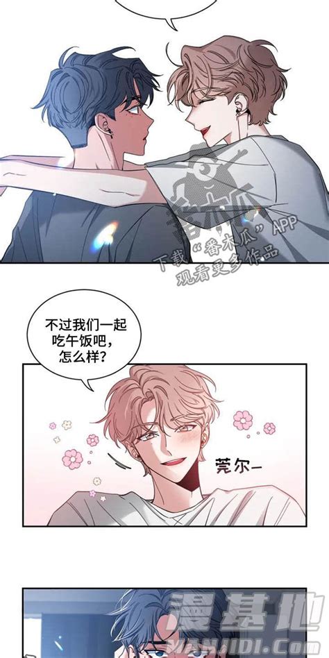 初见心动漫画：第76章：【第二季】一起工作在线免费阅读 漫集市