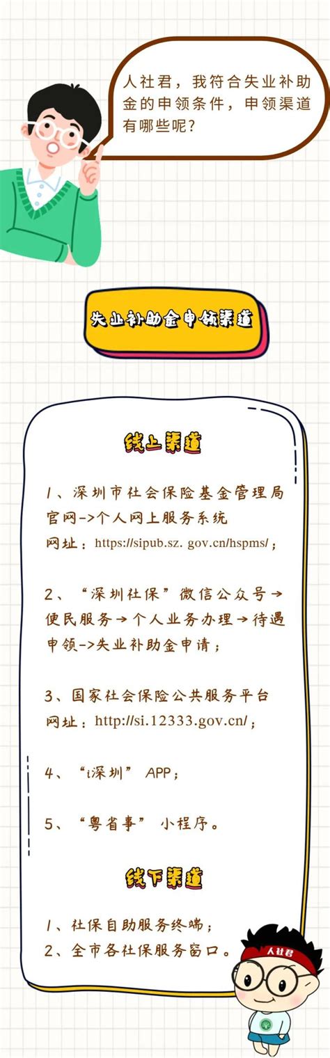 深圳这笔补助金最高能领5940元，申请期还剩两个月澎湃号·媒体澎湃新闻 The Paper