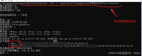 Uniapp安卓签名证书生成，签名证书的sha1，sha256，md5获取uniapp Android 应用签名sha1值 Csdn博客