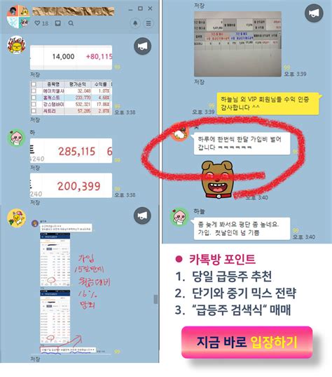 연일 추천 종목 급상승 화제의 “무료 카카오톡 종목 추천 서비스” 서울경제