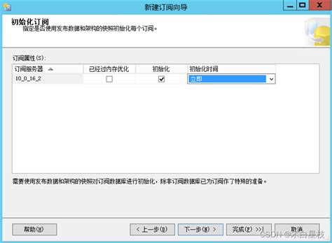 Sqlserver中配置读写分离sqlserver 配置分发 Csdn博客