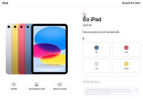 เปิดตัว Ipad 10 ดีไซน์ใหม่ ไร้ปุ่ม Home จอใหญ่ขึ้น 109 นิ้ว ชิป A14
