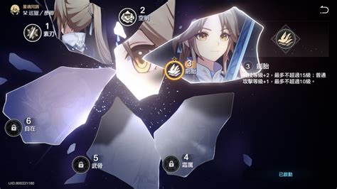 零氪玩家的三命五星 崩坏：星穹铁道社区 米游社