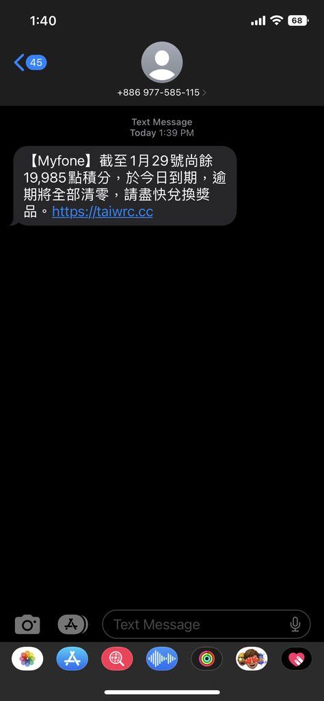 問卦 不是有數位發展部怎麼感覺詐騙越來越多 Gossiping板 Disp Bbs