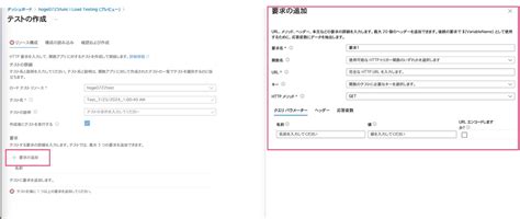 Azure Functions メニューからも Trigger 関数に対する Azure Load Testing が実行出来るよう