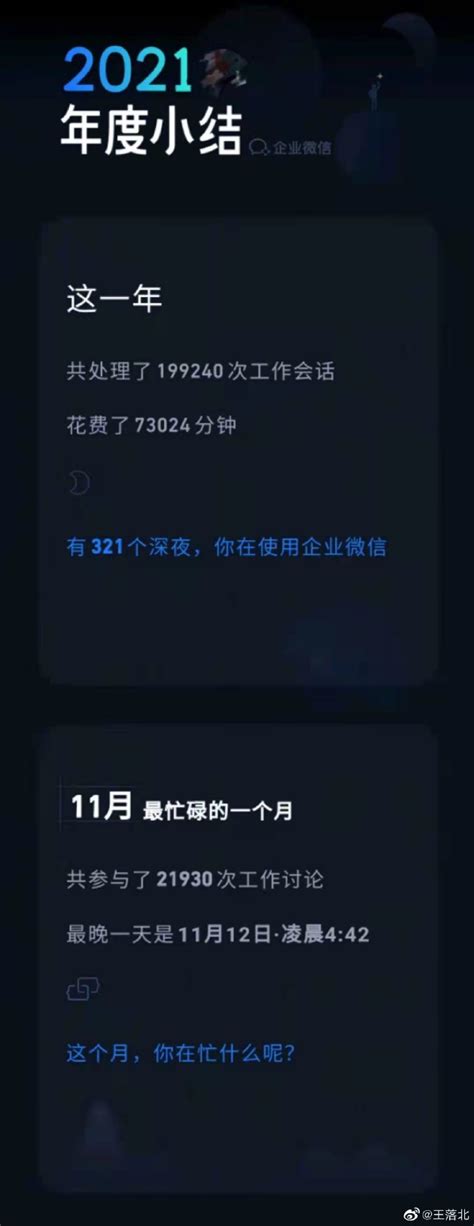 疑似b站猝死员工表妹发声：事发后b站没有人来慰问，也未协商过 It之家
