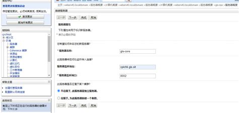 Weblogic配置节点服务器和受管服务器 头痛不头痛 博客园