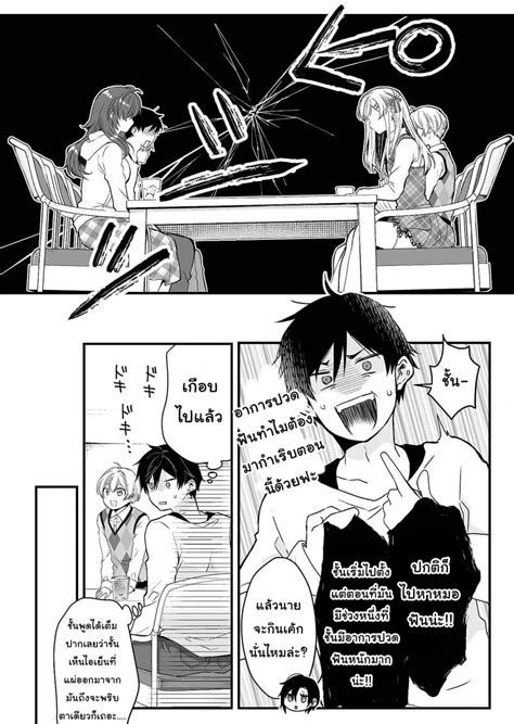 อ่านการ์ตูน Koi Shita No De Haishin Shite Mita 1 Th แปลไทย อัพเดท