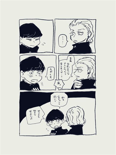 「短歌 」昭の漫画