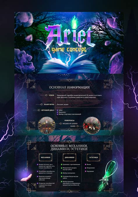 Game Concept / Игровой концепт on Behance