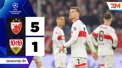 ⚽️ ไฮไลท์ฟุตบอลยูฟ่าแชมเปียนส์ลีก รวมมาให้ 9 คู่ เตะคืนวันที่ 27 28 พฤศจิกายน 2567