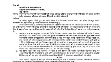 Sanitation Worker Dies Due To Electric Shock Nhrc Sends Notice To