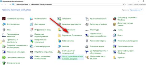 Параметры папок в Windows 10 как открыть и настроить [2020]