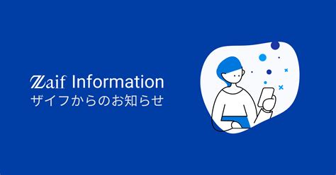 商号変更のお知らせ