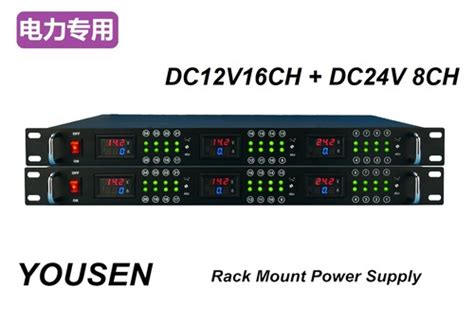 Dc12v Dc12v Dc24v混合型机架式电源（540w） 深圳优森电子技术有限公司