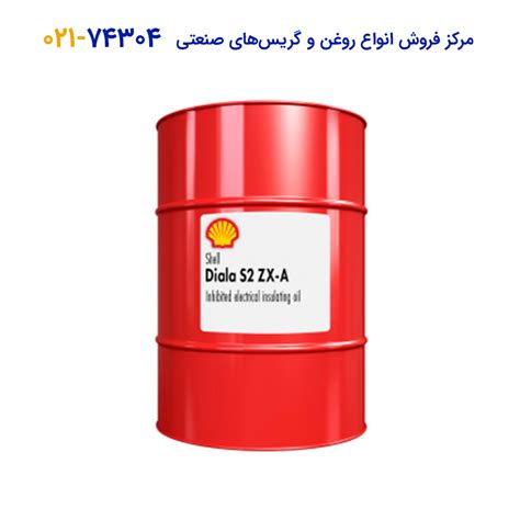 روغن ترانسفورماتور Shell Diala S2 Zu I Dried
